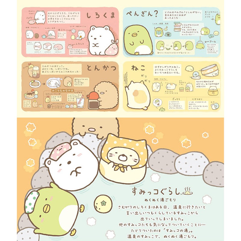 Ohaya 50 Pcs Bag Diy Cute Cartoon Kawaii Sumikko Gurashi Pvc Stationery