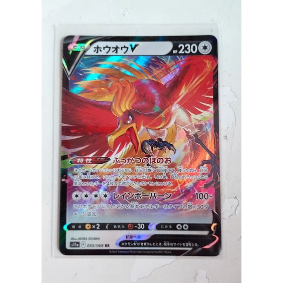 Pokemon japanese s11a ho oh V card | Shopee Singapore