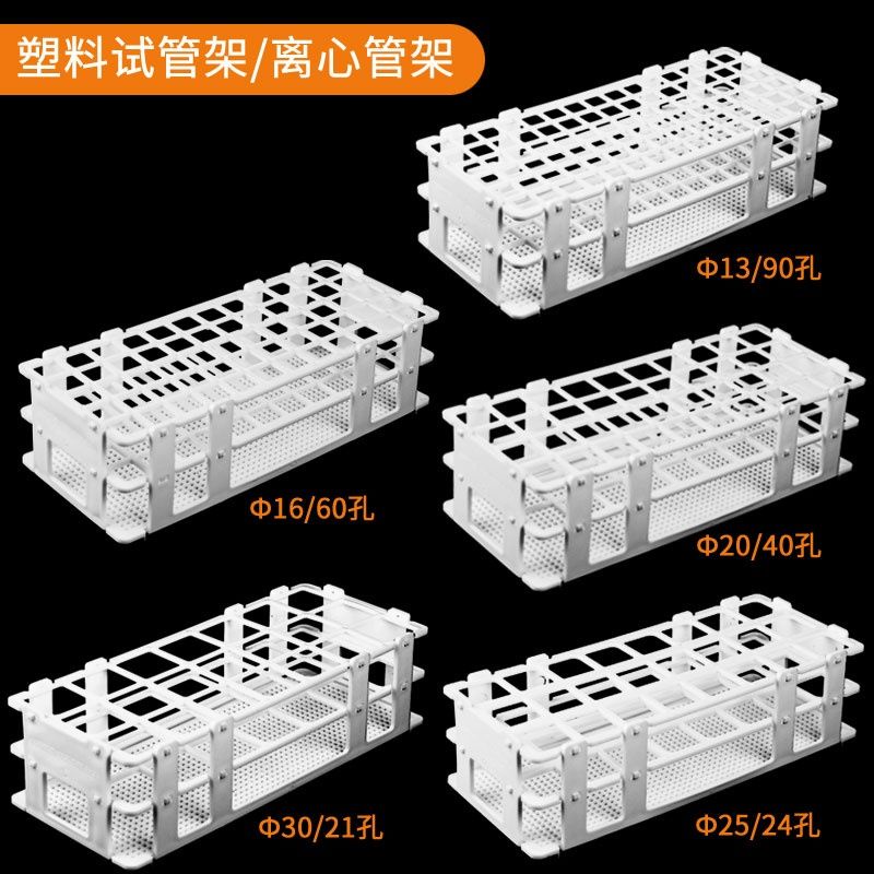 ((Test Tube Rack) (Test Set) Plastic Centrifuge Rack/Test Rack Aperture ...