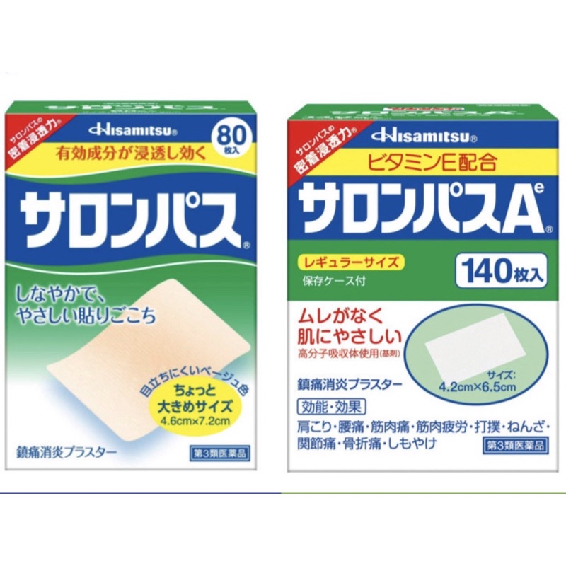 (Made in Japan) Hisamitsu Salonpas Pain Relieving Patches/Plaster 80 / ...
