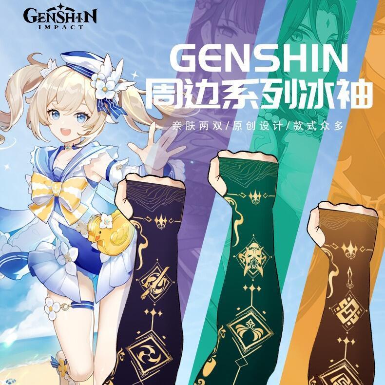 Genshin impact Ice Sleeve Sun Protection Sleeve Ganyu Zhongli Keqing ...