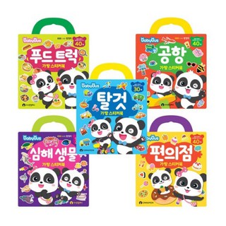 ☆BabyBus☆Bag Sticker Book 5TYPE Ride, Convenience store, airport, deep ...