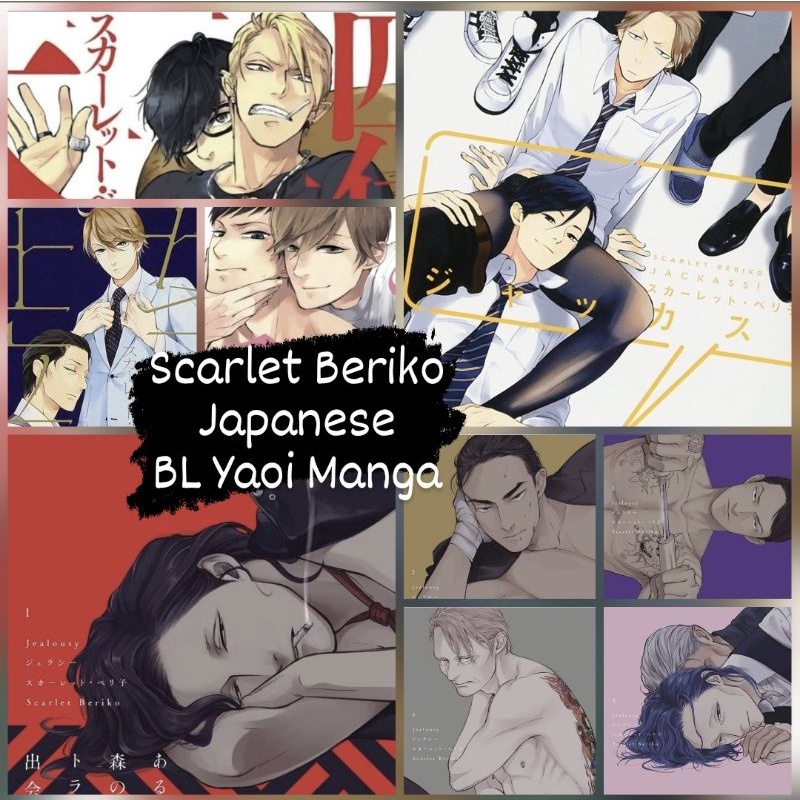 Scarlet Beriko Yaoi BL Japanese Manga in Japanese | Shopee Singapore