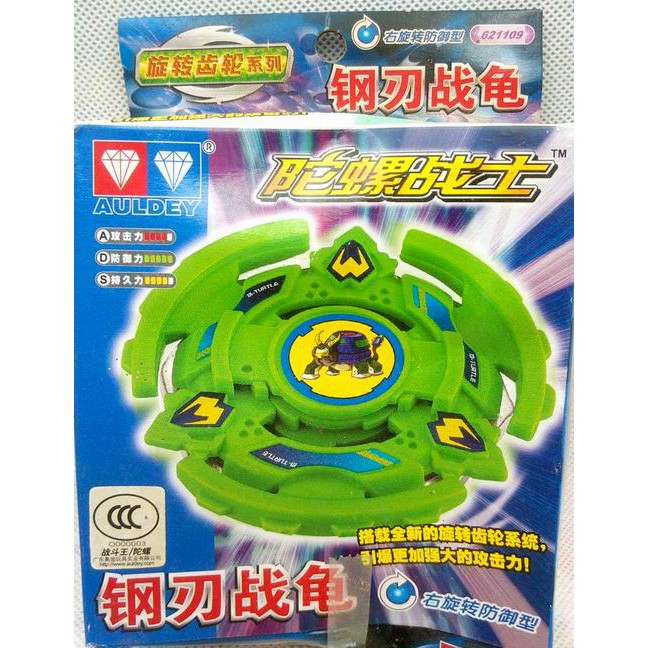 Beyblade first generation M-Turtle unboxing limited edition rare by ...