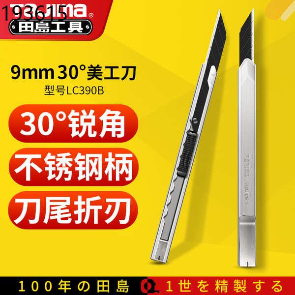 Cutter knife Utility knife Japan tajima Burin wallpaper knife tajima ...