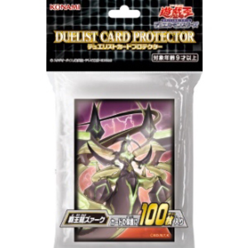 Yugioh Duelist Card Protector Supreme King Zarc | Shopee Singapore