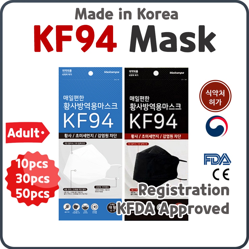 [Made in Korea] KF94 Everyday mask / 4 PLY Disposable Face Masks / 5 ...