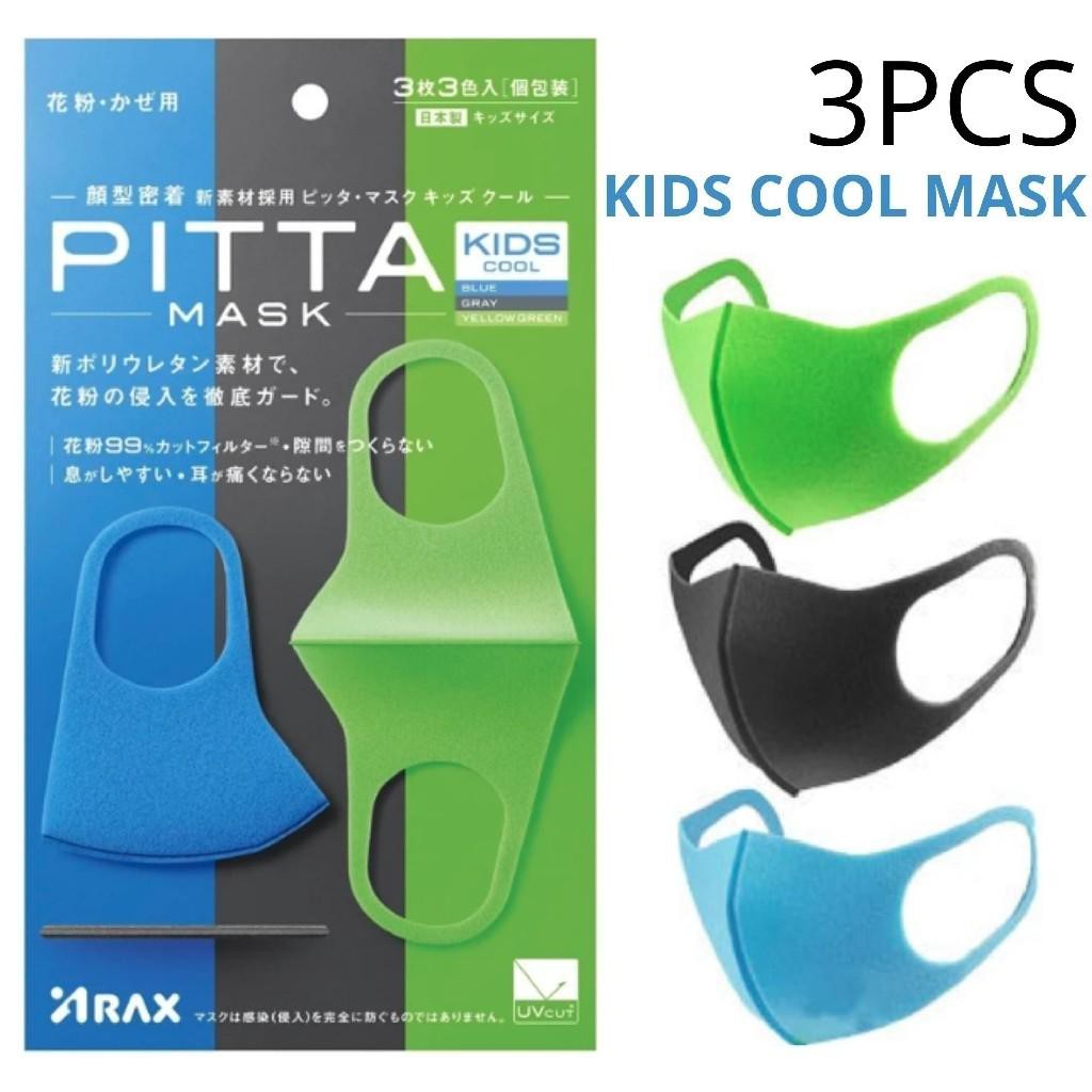 Kids Pitta Face Mask 3 Pieces Reusable Washable | Shopee Singapore