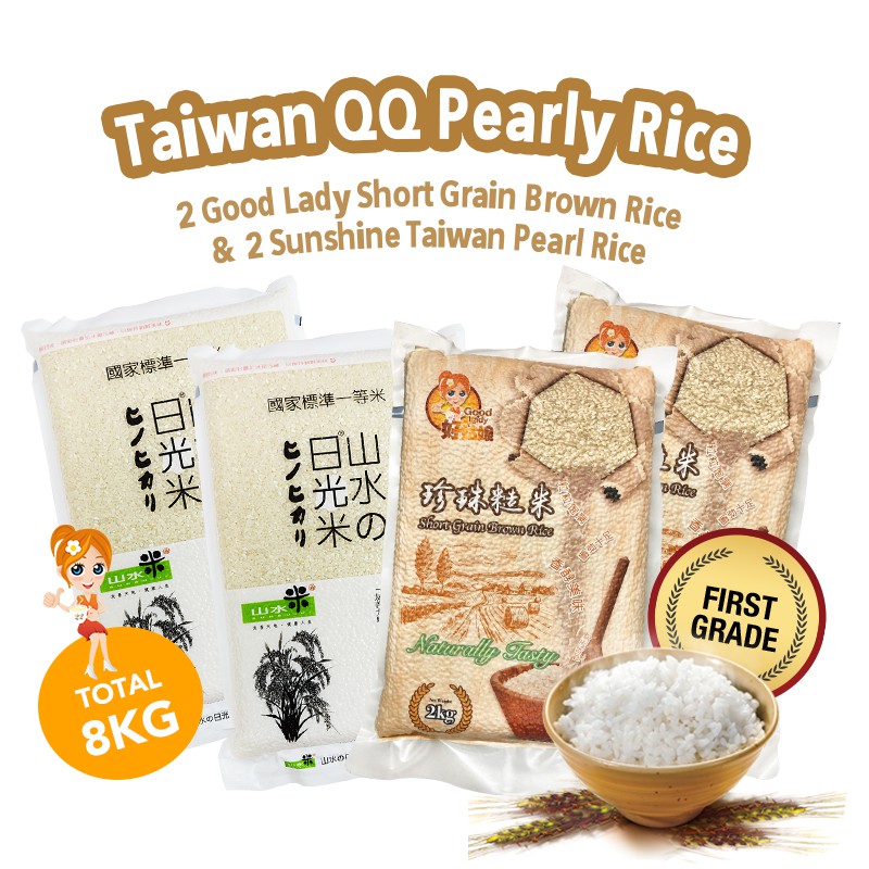 [8KG] Sunshine Taiwan Pearl Rice + Short Grain Brown Rice - 2kg x ...