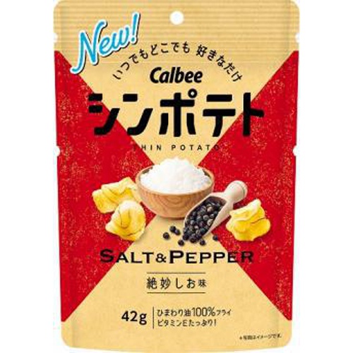CALBEE Thin Potato Exquisite Salt Flavor - 42g | Shopee Singapore