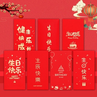 (10Pcs) Happy Birthday Angpao Kids Birthday Angbao\ Red Envelope\ Red ...