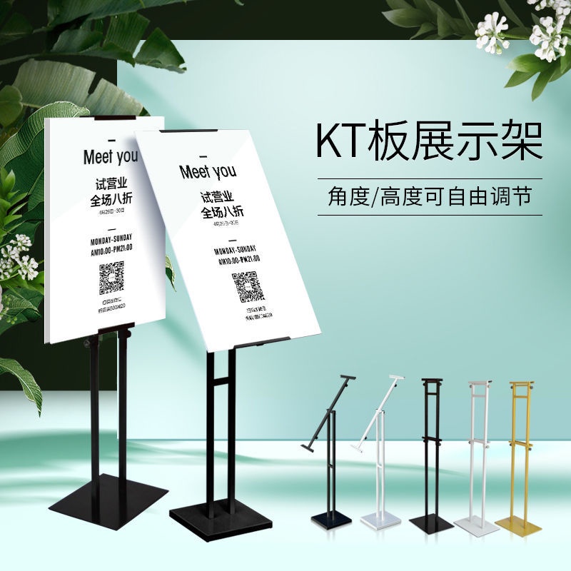 KT Board Display Stand Billboard Display Bracket Vertical Floor Poster ...