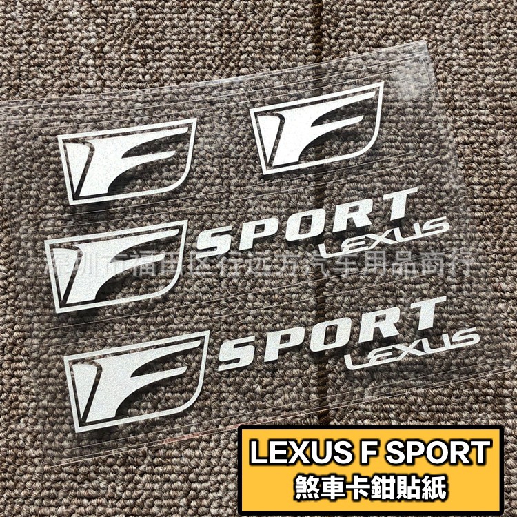 LEXUS F SPORT Car Brake Calipers Stickers A Set Of Four IS RC GS Bright ...