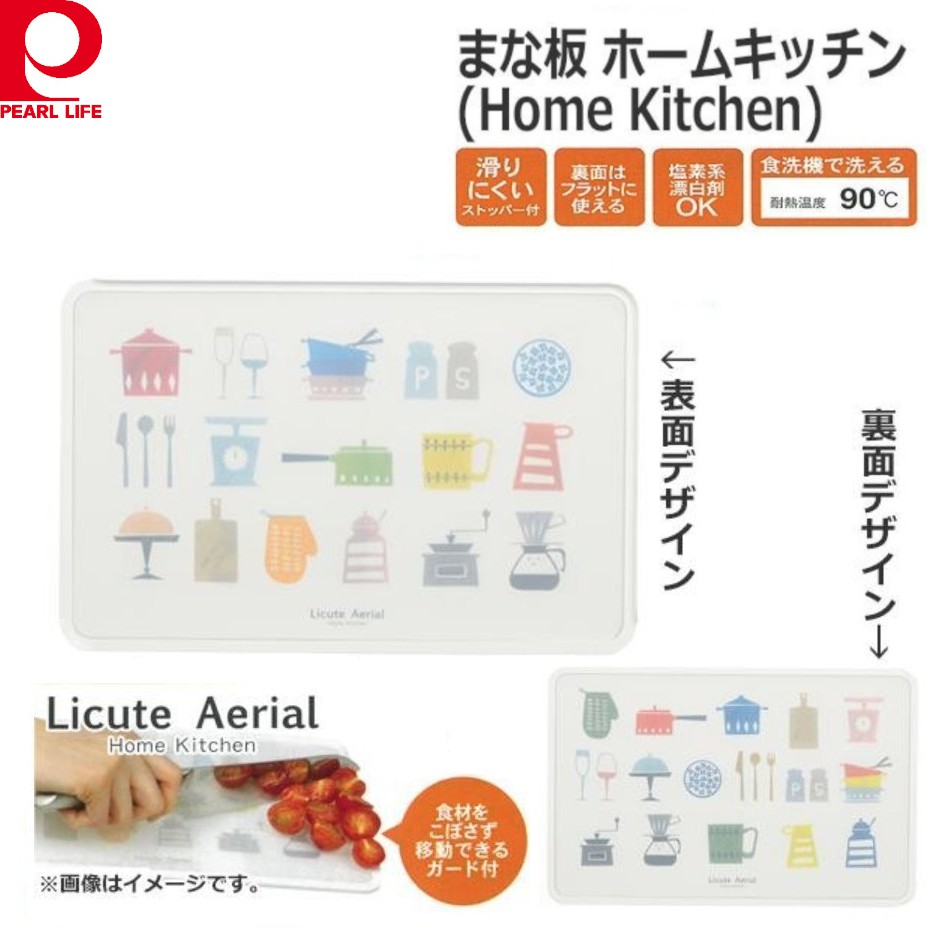 [Japan] Cutting Board / Kitchen Chopping Board / Made in Japan | Shopee ...