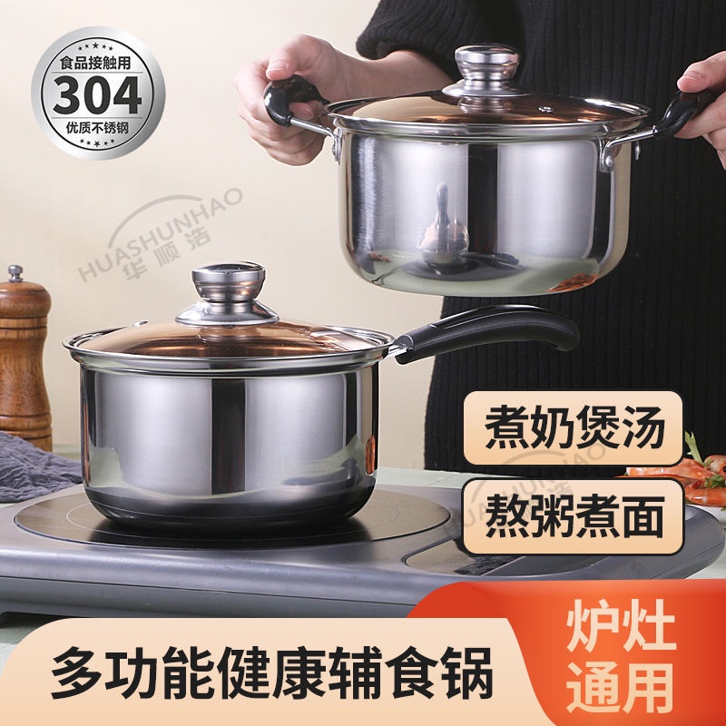 304 Stainless Steel Small Milk Boiling Pot Double Bottom Baby Food ...