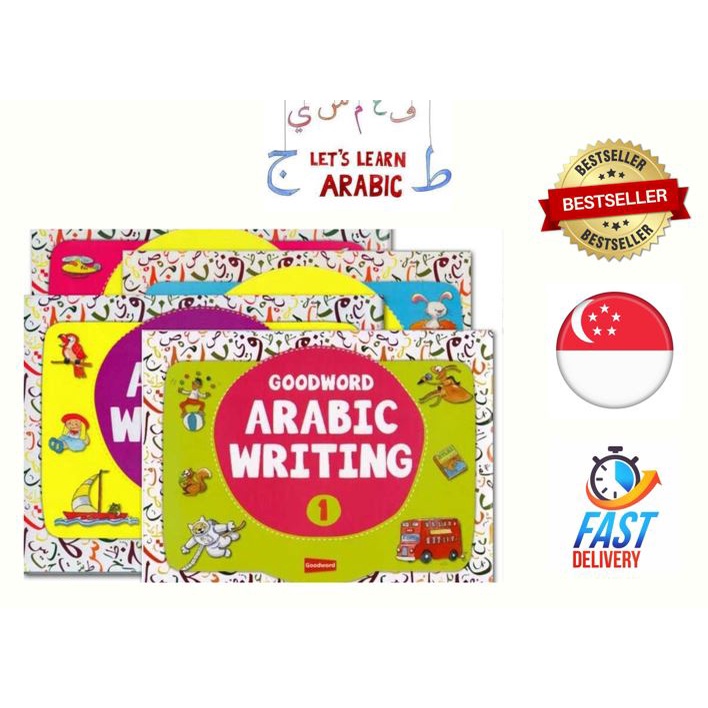 Goodword Arabic Writing Set of 4 Books/ Individual 1 - 4 By: Rashid, M ...