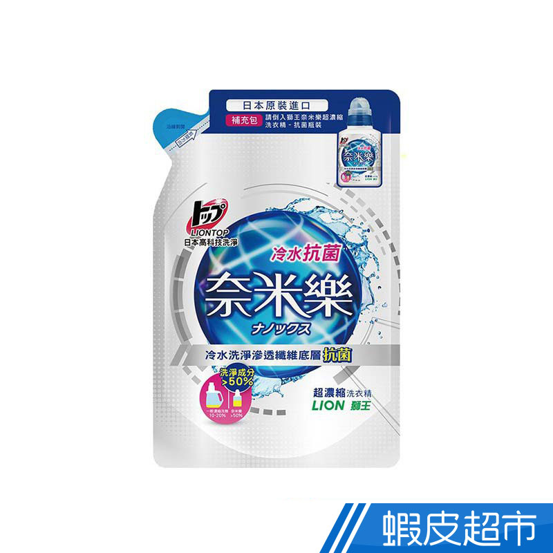 Lion Japan Ultra Concentrated Laundry Detergent Refill Pack | Shopee ...