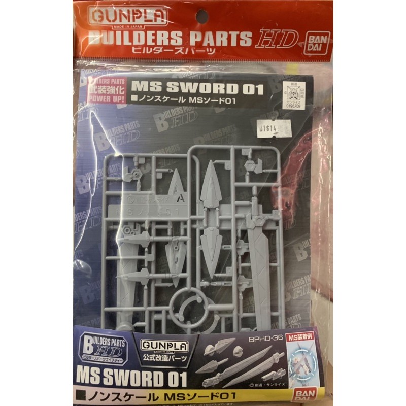 Gunpla Builders Parts HD MS Swords 01 (Ready Stock) | Shopee Singapore