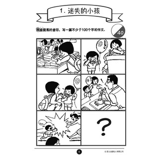 Primary 5 Chinese Model Compositions 考前必备作文精选 | Shopee Singapore