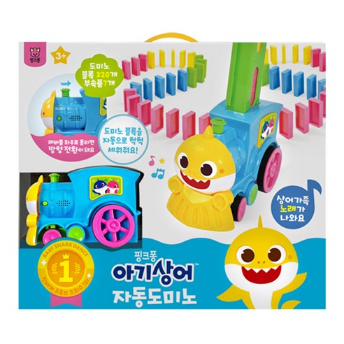 Pinkfong Baby Shark Automatic Domino Play Set Shipping from Korea ...