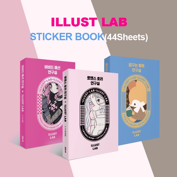 [DOMI WORLD] Illustration Lab Sticker Book - DOMI, MilkyHeart, ACOO (44 ...
