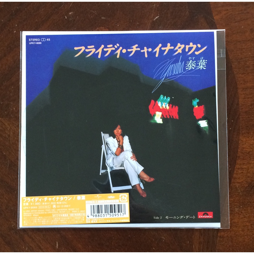 vinyl record EP : : YASUHA / Fly-day Chinatown / Morning date / made in ...