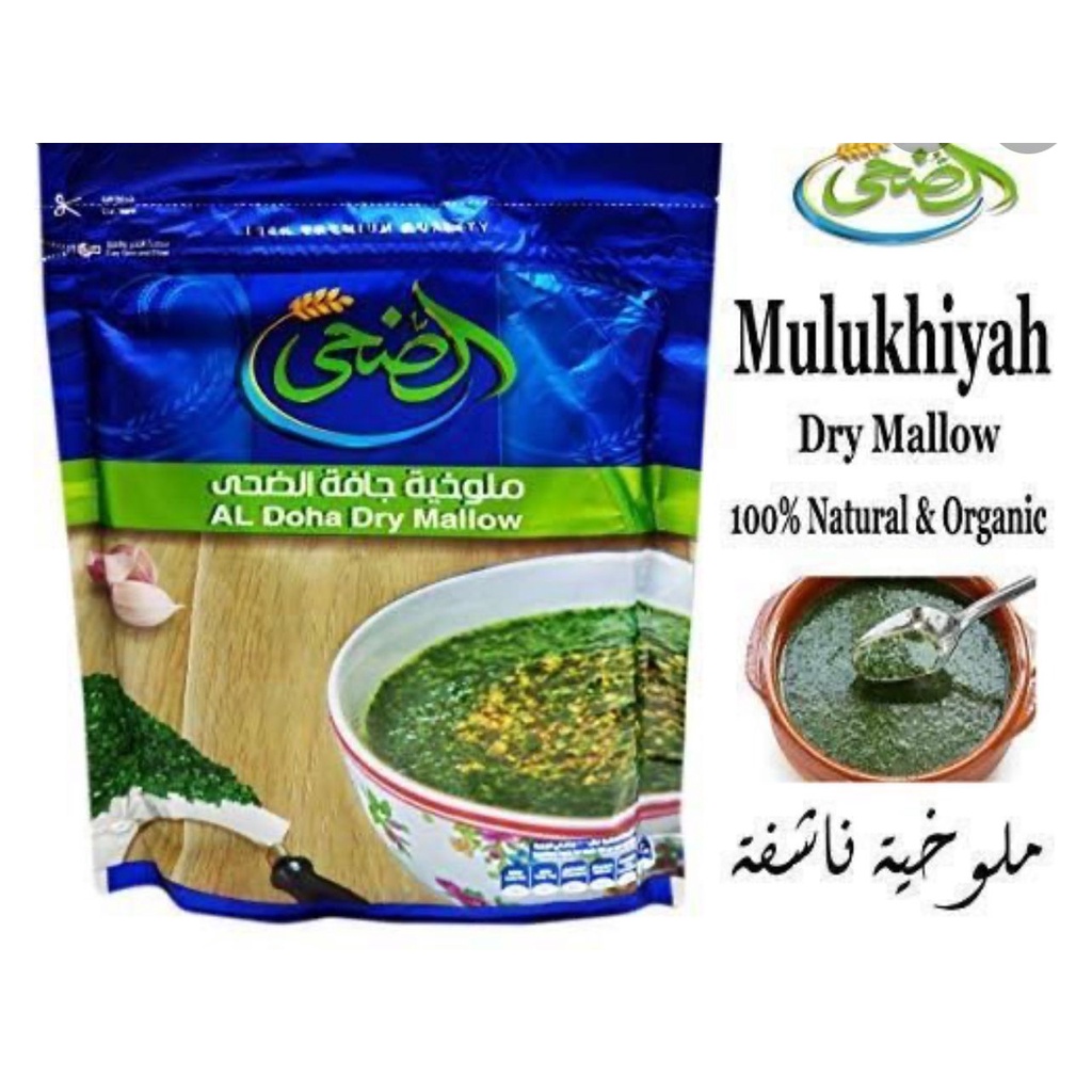 Mulukhiyah Dry Mallow (100gm ) | Shopee Singapore