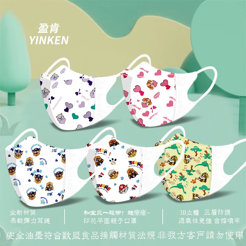 3-D 50pcs Kid Mask Printed Mask zl Cartoon Mask 3 Layer Protection PAW ...
