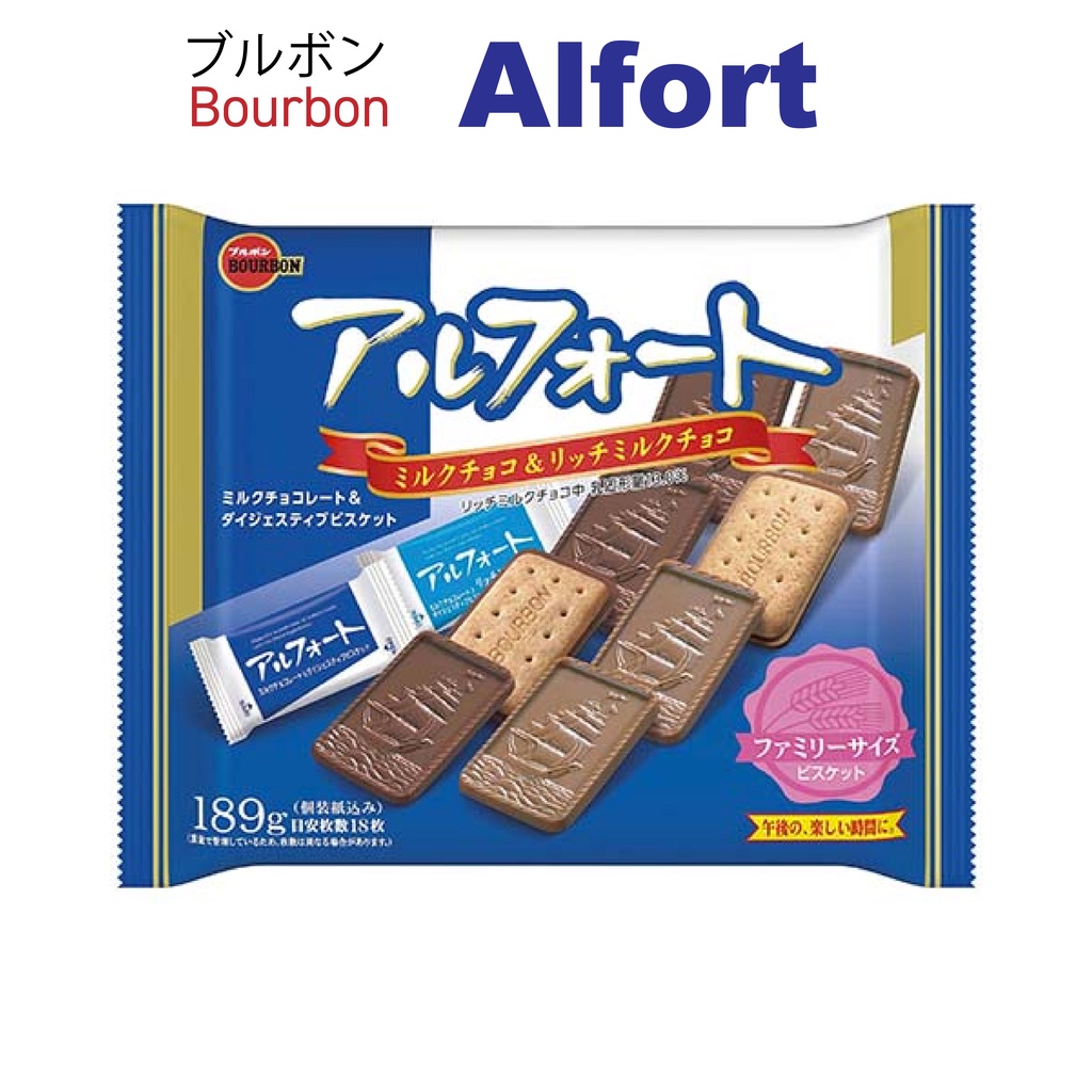 Bourbon Alfort Chocolate Cookie Milk Chocolate & Rich Milk Chocolate ...