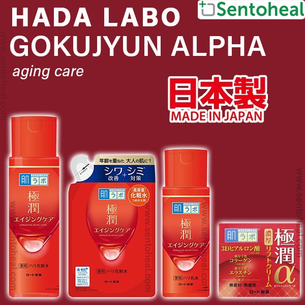Hada Labo Gokujyun Aging Care Hydrating Lotion/ Milk/ Bottle/ Refill ...