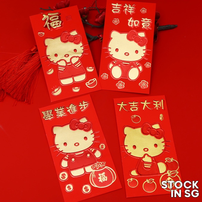 2022 CNY Hello Kitty Red Packet 4 or 6 Pieces In A Pack // Ang Bao Ang ...