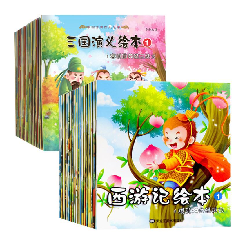 LAST 4 - 20 BOOKS - Chinese Hanyu Pinyin Storybooks Fairytales Myths ...