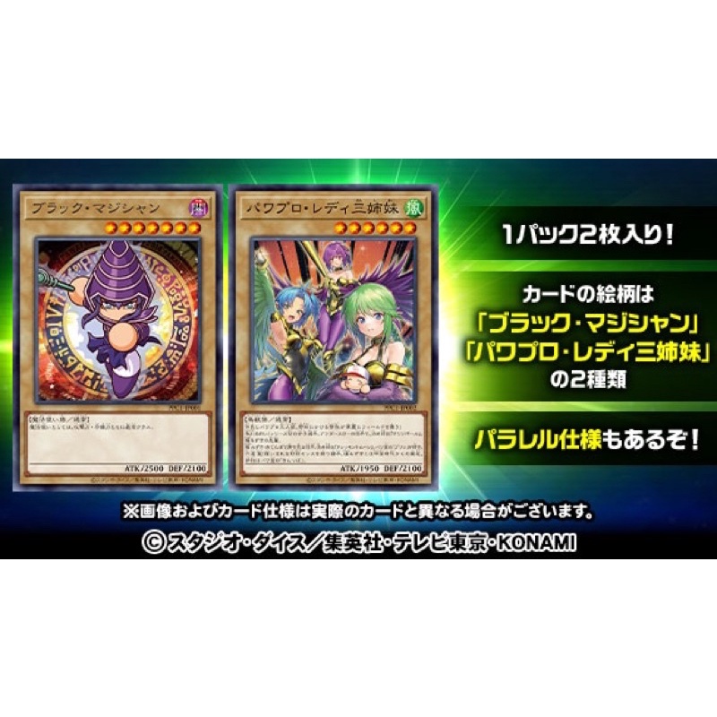 Yugioh Power Pros Harpie Lady Sisters Dark Magician PPC1-JP001 PPC1 ...