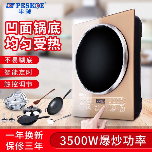 induction cooker Hemisphere concave 3500W induction cooker household ...