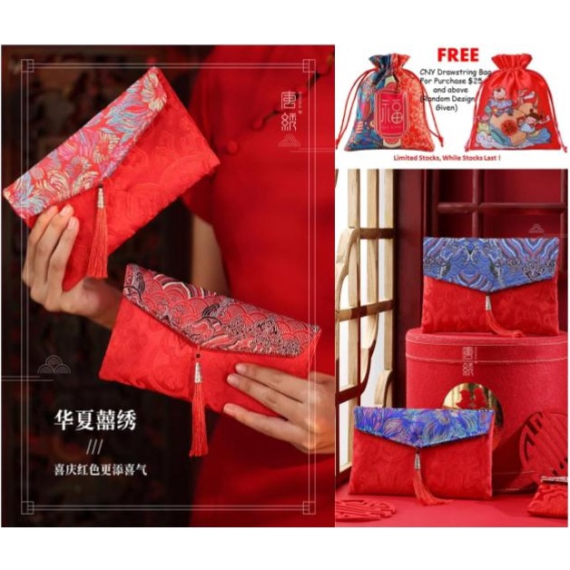 CNY Silk Embroidery Pouch/ Silk Red Packet / Cloth Ang Bao (SG Stocks ...