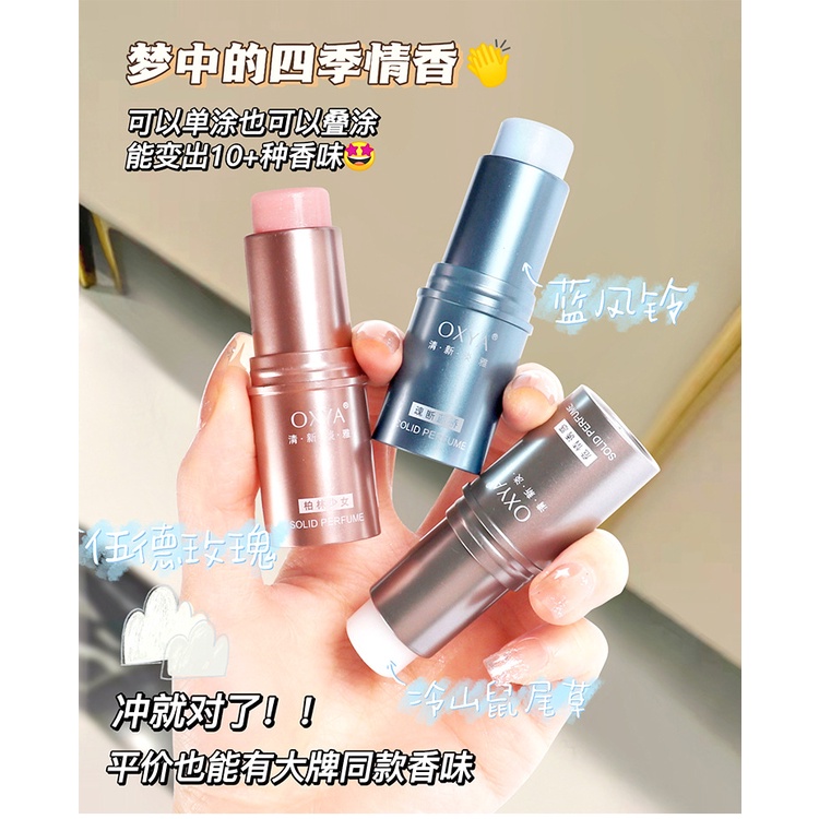 Tik Tok Hot-Selling Solid Balm Lasting Fragrance Natural Fresh Perfume ... Tik Tok Hot-Selling Solid Balm Lasting Fragrance Natural Fresh Perfume ...