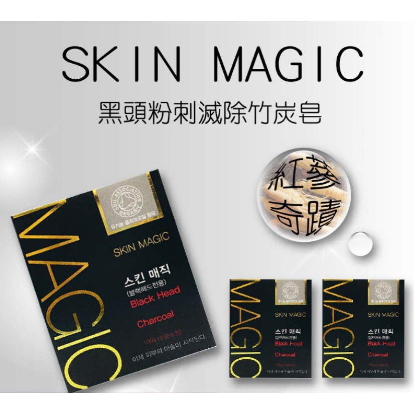 Skin Magic Charcoal Soap (4 EA) | Shopee Singapore