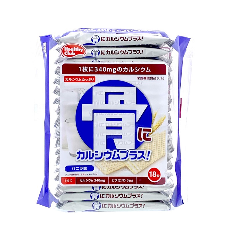 Hamada Healthy Club Calcium Vanilla Wafer [Japanese] | Shopee Singapore