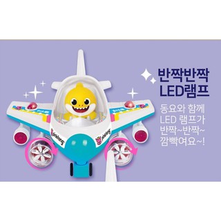 ☆PINKFONG☆ Singing Baby Shark, Pinkfong Airplane 2TYPE BABY SHARK ...