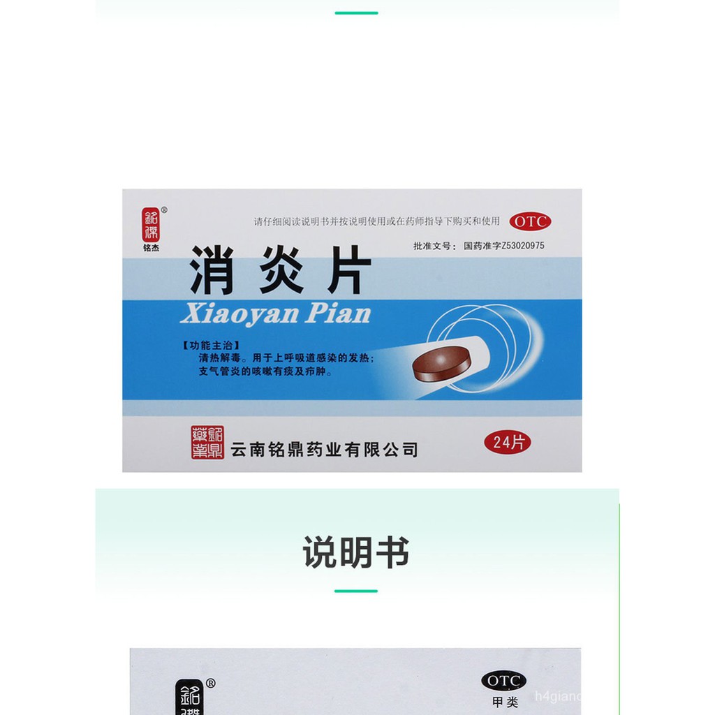 Anti-Inflammatory Tablet Heat Clearing and Detoxification Upper ...