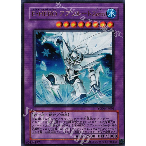 Japanese Yugioh Elemental Hero Absolute Zero YG04-JP001 | Shopee Singapore