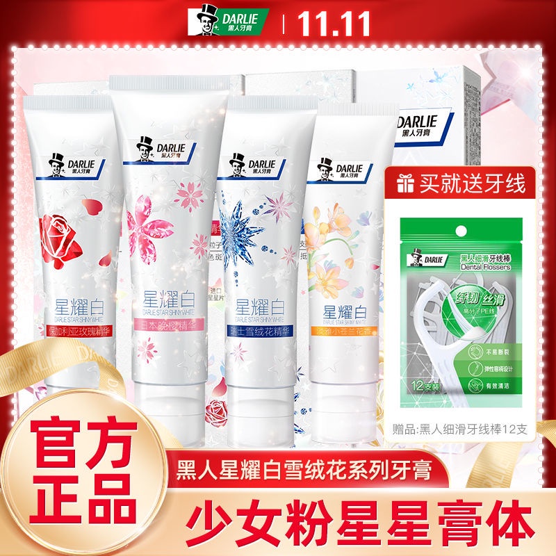 DARLIE Black Toothpaste Xingyao White 120g Face Value Star Flakes ...
