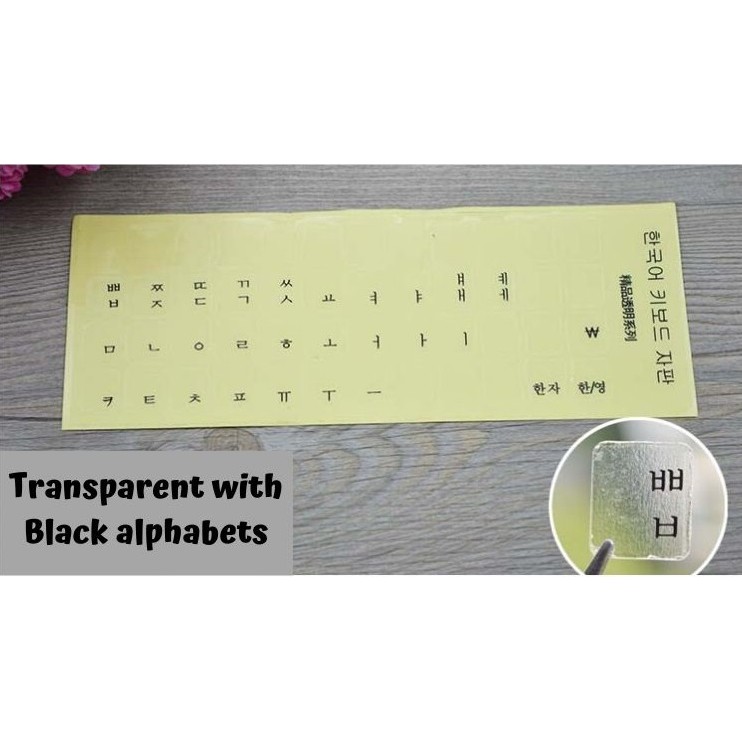 Korean Hangul Hangeul Alphabet Transparent Keyboard Stickers / Learn ... Korean Hangul Hangeul Alphabet Transparent Keyboard Stickers / Learn ...