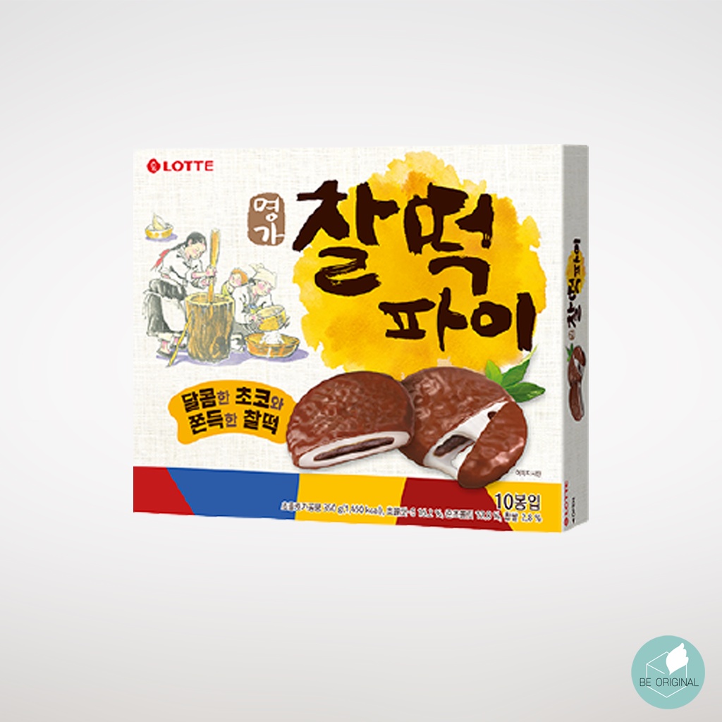 [Lotte] Chewy Rice Cake Pie - Choco 350g (10EA) Korean Mochi (BEST ...