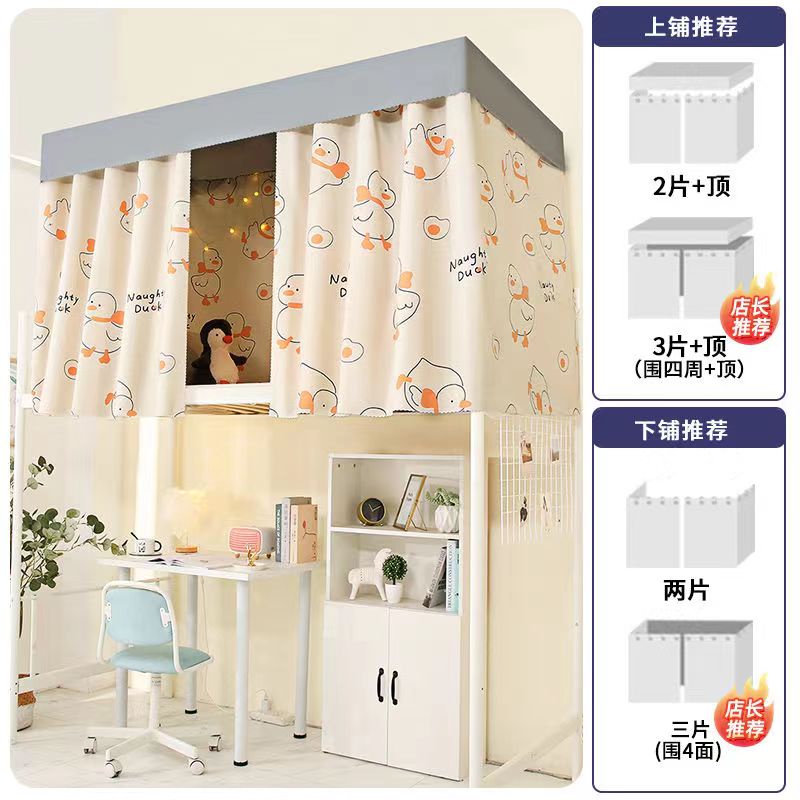 Student dormitory bed curtains Upper berth and lower berth female ...