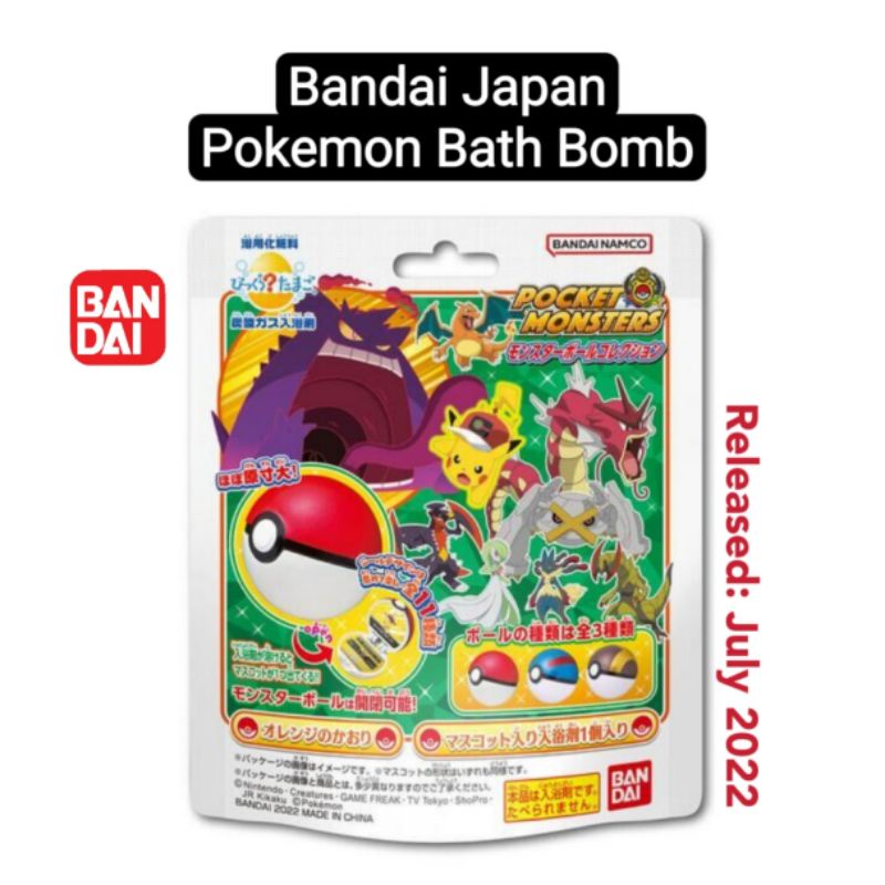 Bandai Japan Pokemon Surprise Pokeball Bath Bomb V8 (Bikkura Tamago ...