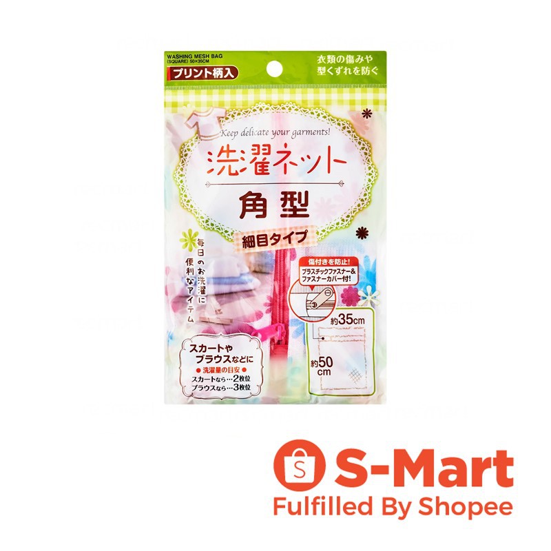Seiwa-Pro Fine Meshes Net Laundry Washing Bag (Flat Type) 50X35Cm - J2D ...