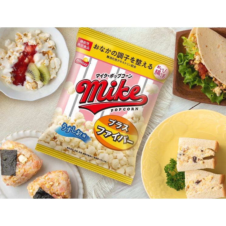 Japan Fritolay Mike popcorn plus Fiber salt flavor [Japanese] | Shopee ...