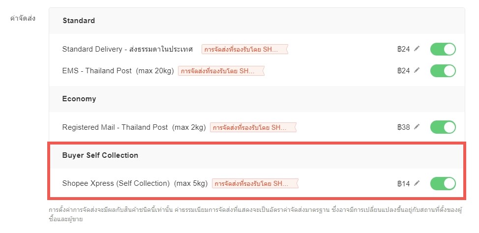 บริการ “การรับพัสดุด้วยตนเอง” (SPX Express Self Collection) | ศูนย์ ...