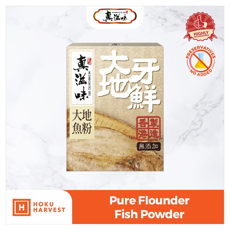 CHAN CHI MEI Flounder Fish Powder 55g | Shopee Singapore